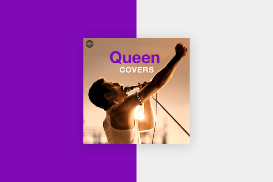 【Spotify】Queenの名曲をカバーアレンジでお届けするプレイリスト『Queen COVERS』