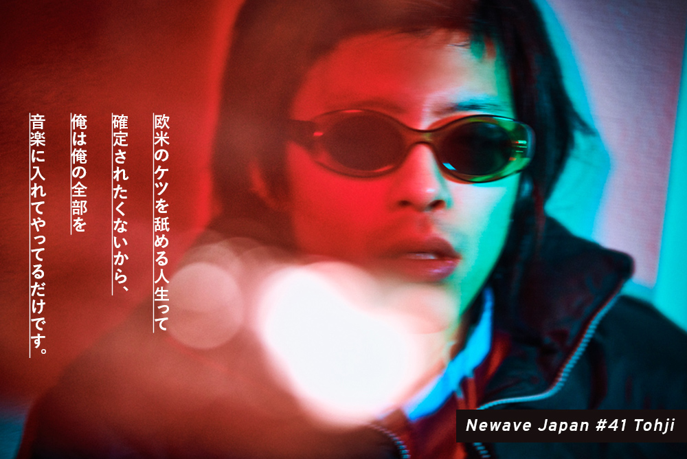 【インタビュー】ラッパーTohjiが見てきた景色と、そこから生み出す新しい世界 | Newave Japan #41