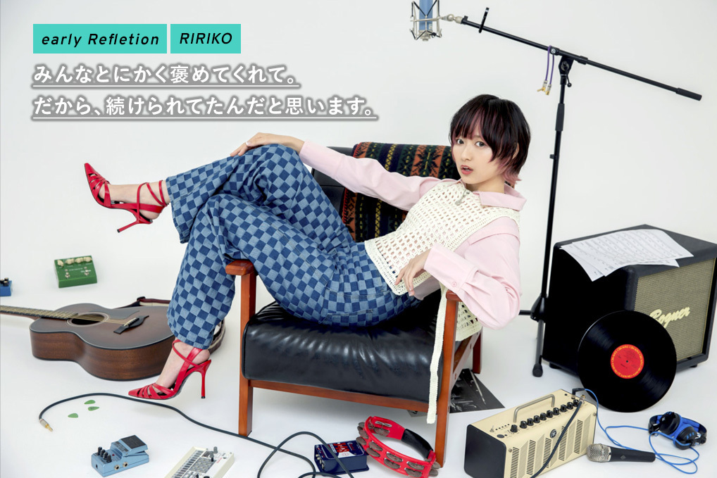 RIRIKOがマルチクリエイターになるまで。やるからには妥協しない作品づくり
