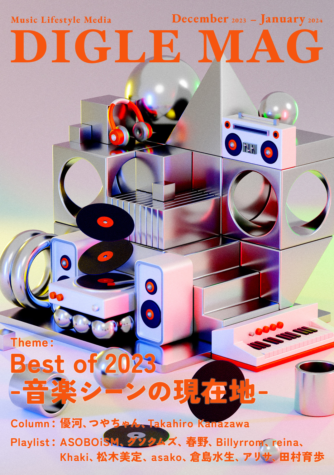 プレイリスト＆カルチャーメディア | DIGLE MAGAZINE