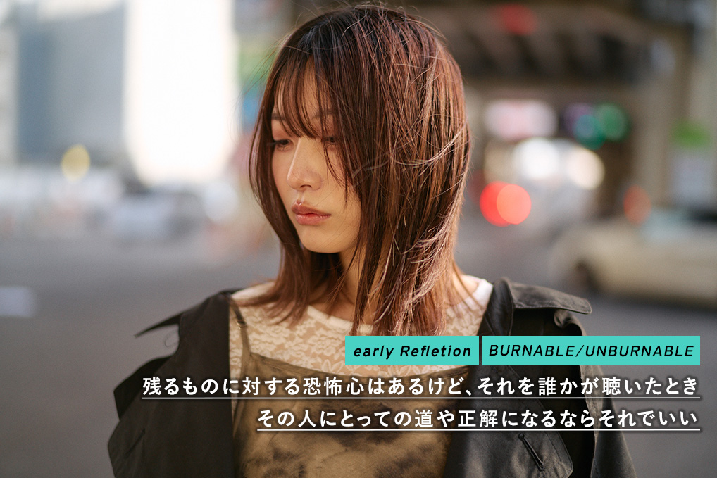 BURNABLE/UNBURNABLEが1stアルバムで示した作詞観。re:cacoが負の感情の言語化に見出すもの｜early Reflection